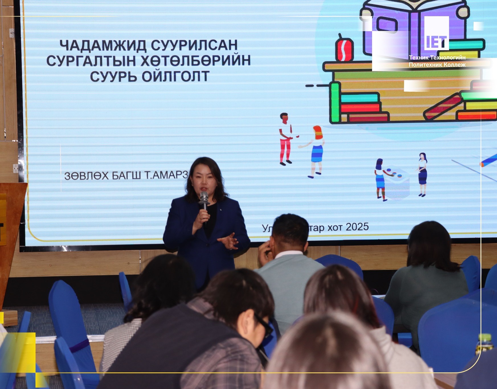 Сургалтад хамрагдаж байна. – Говьсүмбэр аймаг дахь Политехник коллеж