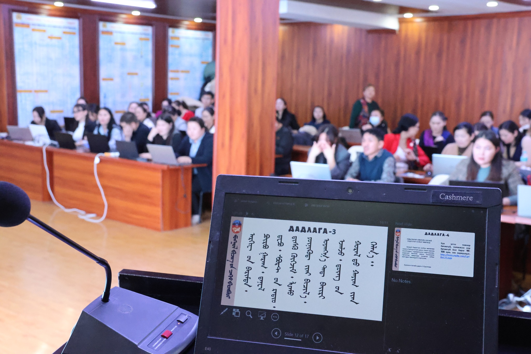 Сургалтад хамрагдав. – Говьсүмбэр аймаг дахь Политехник коллеж